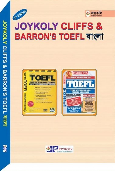 Joykoly Cliffs & Barron’s Toefl বাংলা – BoiCycle